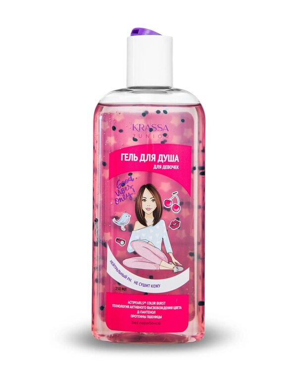 Гель для душа детский KRASSA Junior "Actiperls Color Burst" для девочек, 250 мл