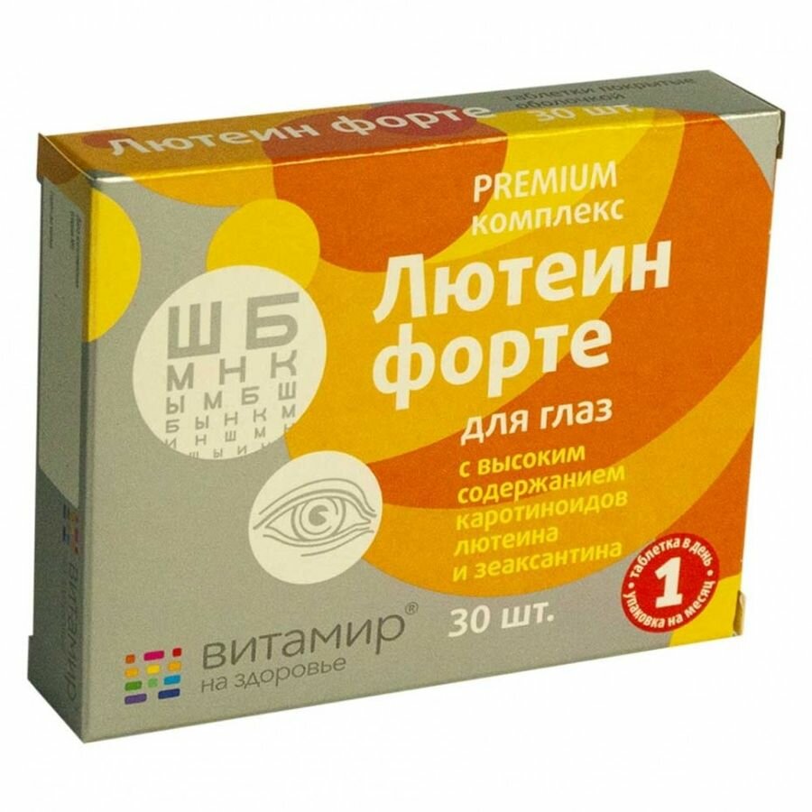 Лютеин Форте витамины для глаз таблетки N30