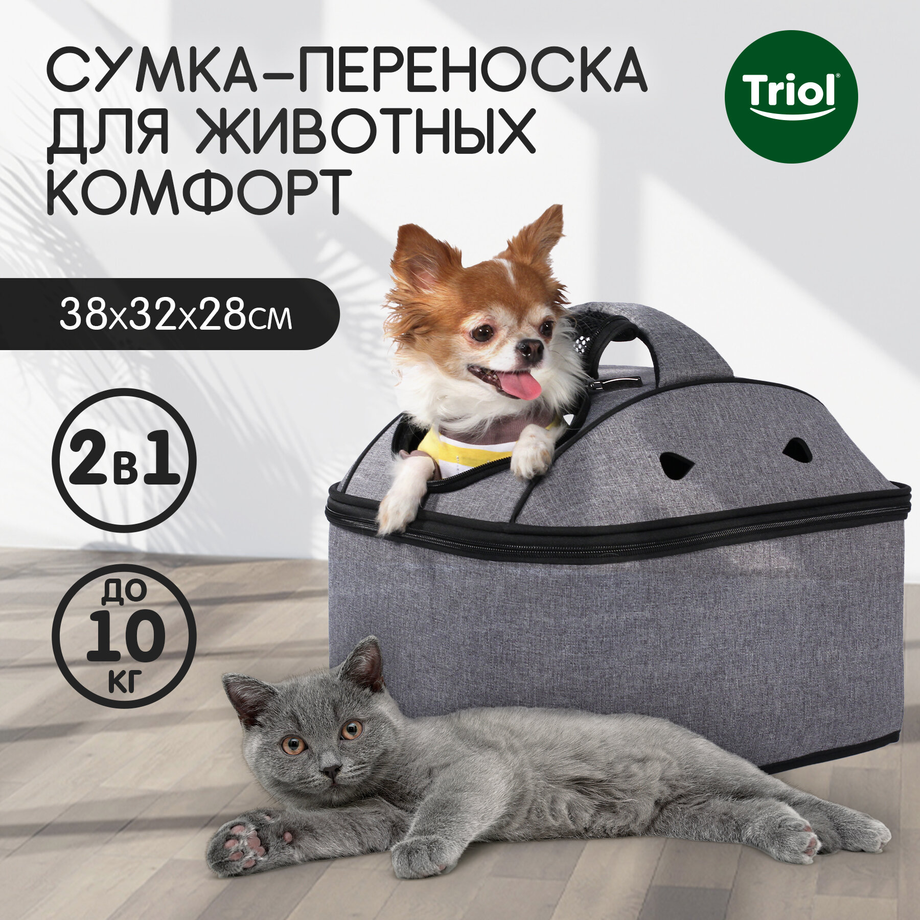 Переноска для кошек и собак Triol "Комфорт" 38x32x28см, Triol