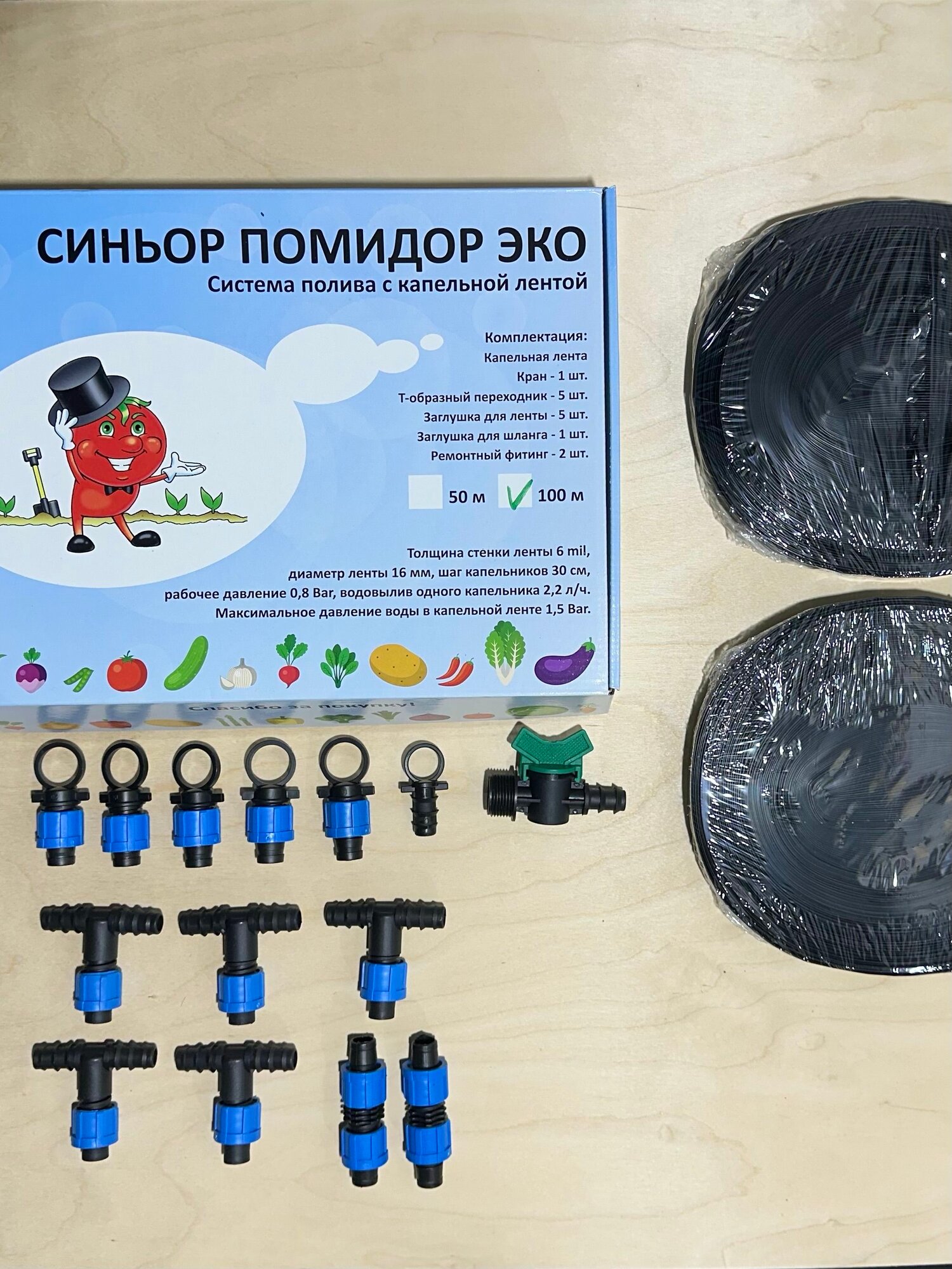 Система капельного полива "Синьор Помидор ЭКО" (капельная лента) на 100 метров грядок (Россия)