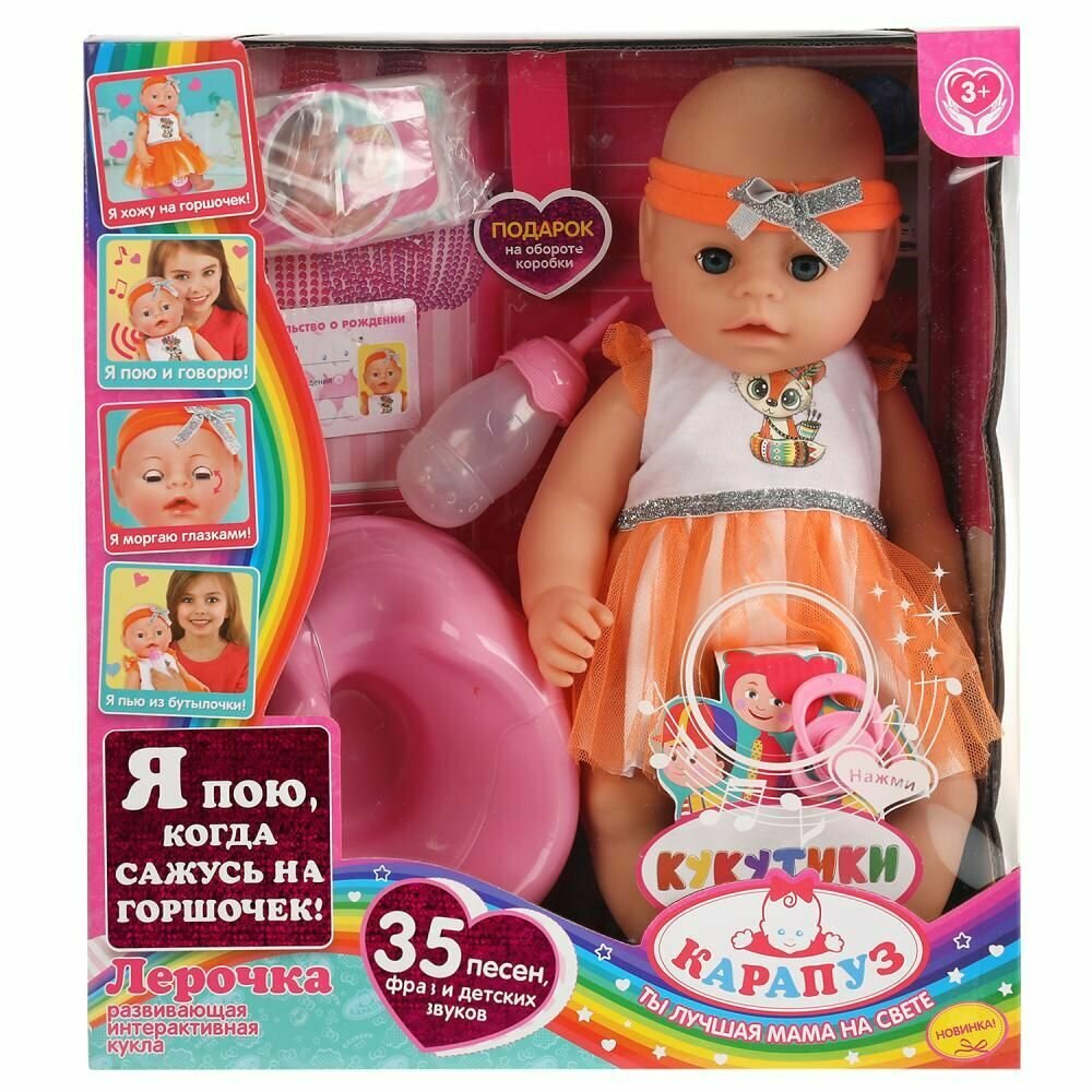 Пупс интерактивный Карапуз Кукутики Лерочка 40 см, пьет, писает, моргает (BAE-6099-BB-POTTY-RU)