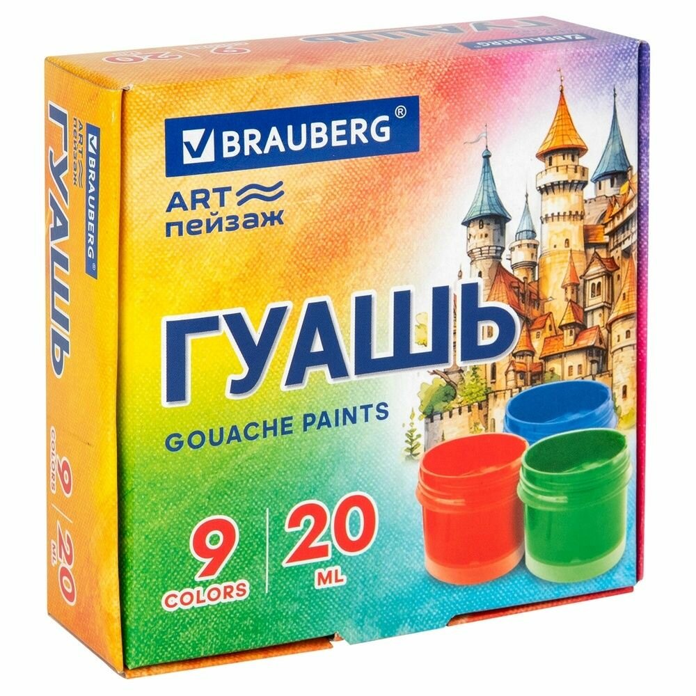 Гуашь Brauberg "Art Пейзаж", 9 цветов по 20 мл (192556)