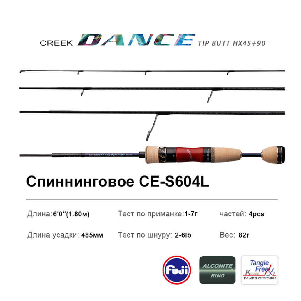 CE-S604-L Спиннинг purelure CREEK DANCE рабочая длина: 180см до 7гр — фото 1