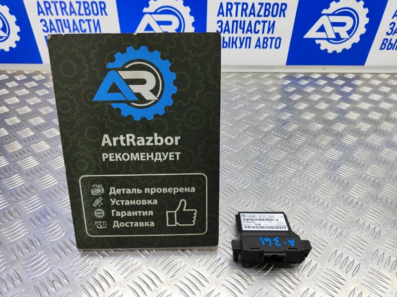 Б/У Блок электронный Skoda Yeti 5L / Шкода Йети 5L 1.4 CAXA 122 Л.С 2014