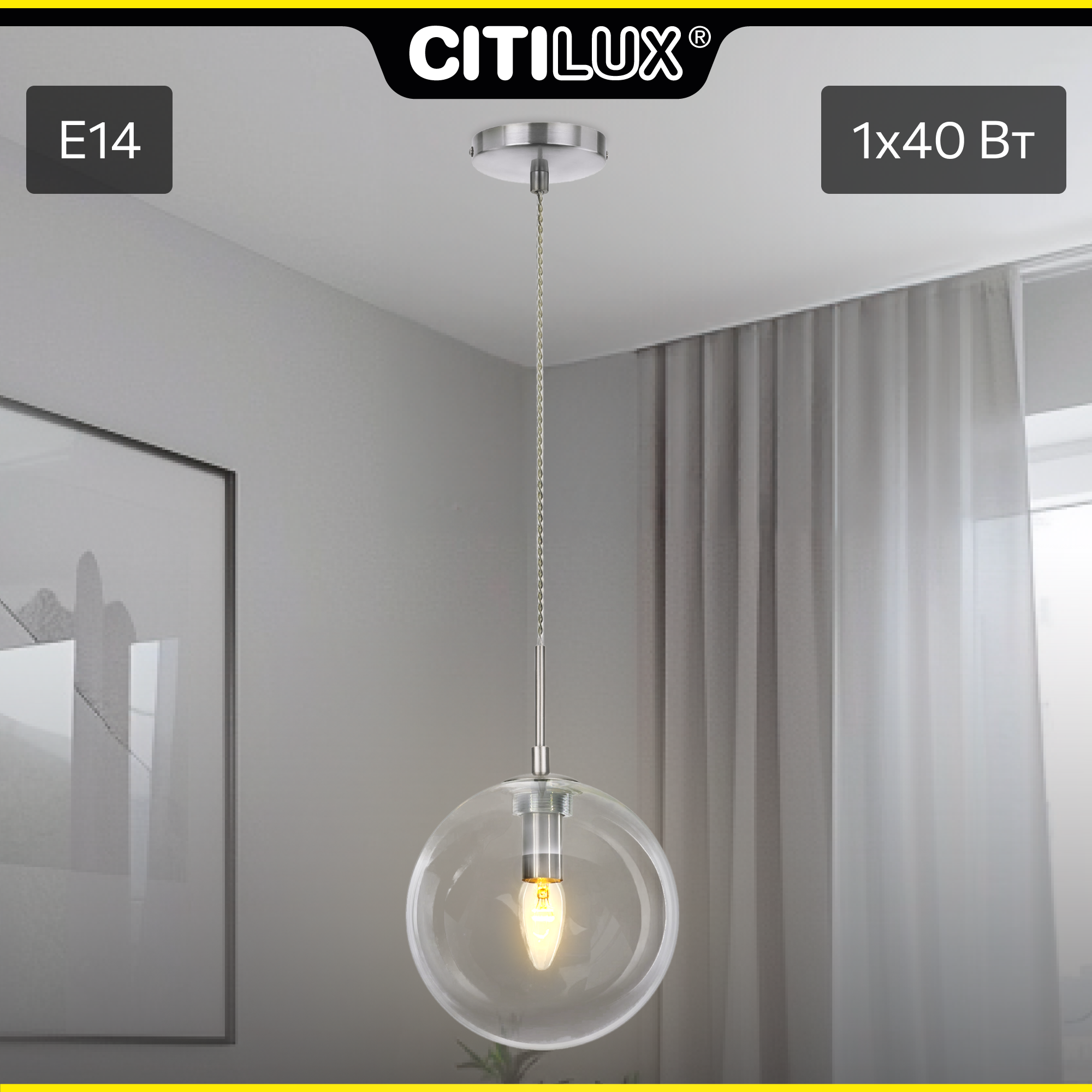 Подвесной светильник Томми CL102621 Citilux