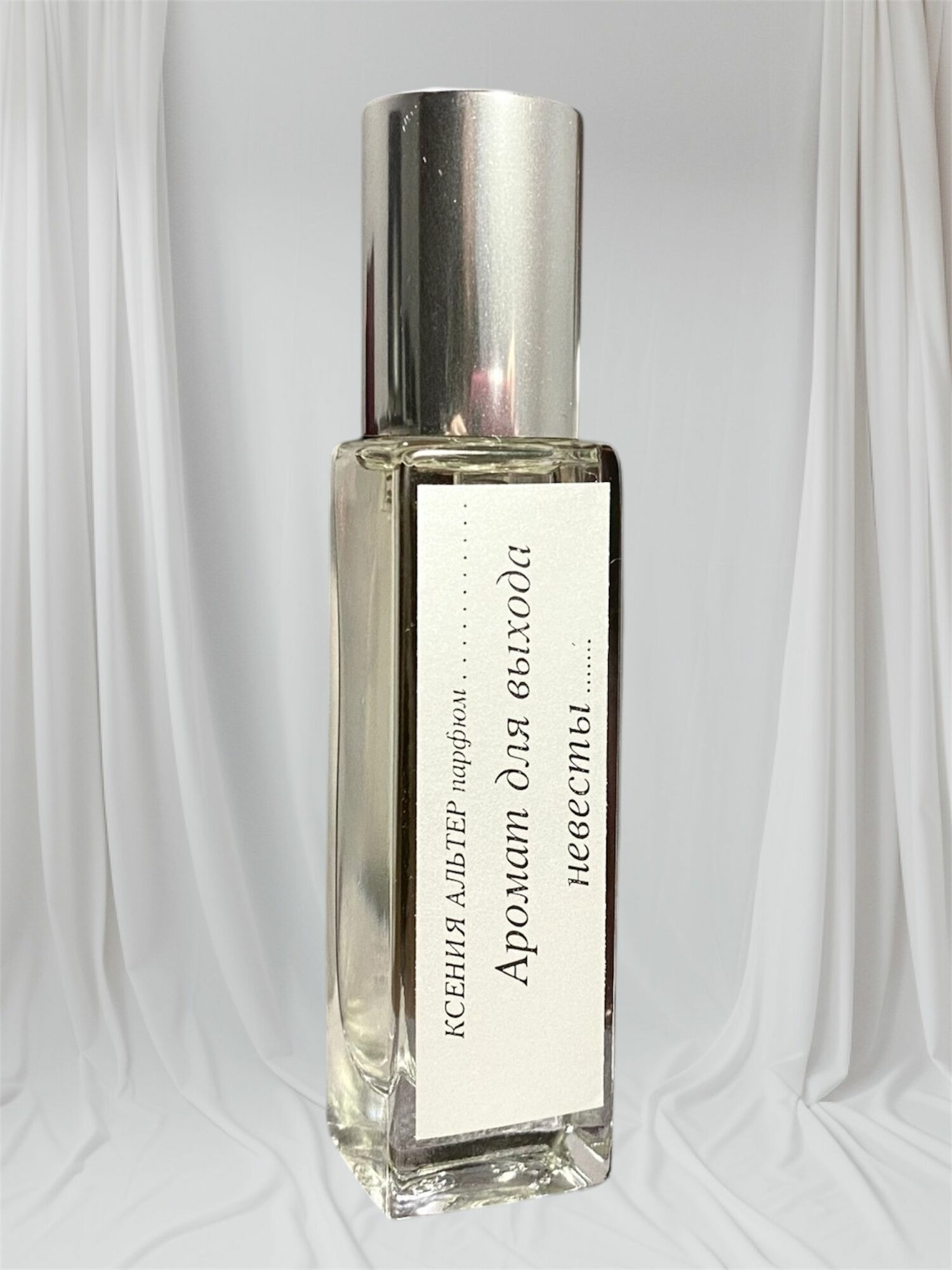 Духи Аромат для выхода невесты, 15 мл