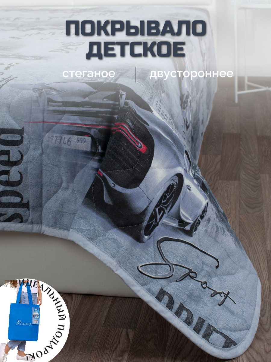 Покрывало детское на кровать MILANIKA Адреналин 1 5 спальный, 100% хлопок, бязь