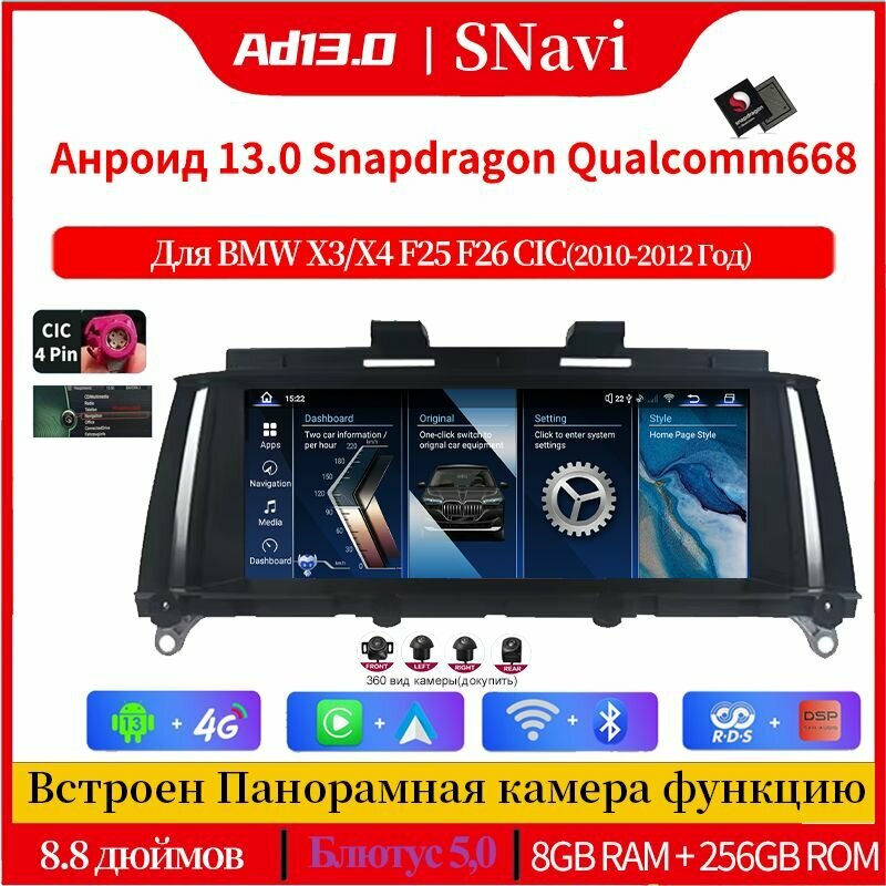 Speed Snavi Для BMW X3 X4 F25 F26 10-12 Год 8+256GB Автомагнитола С 8.8 Дюймов Экран Carplay 2 Din Магнитола