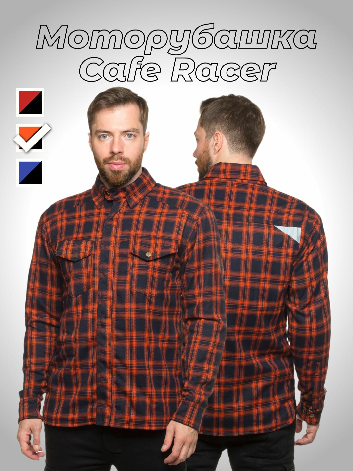 Моторубашка MadBull CafeRacer оранжевая M