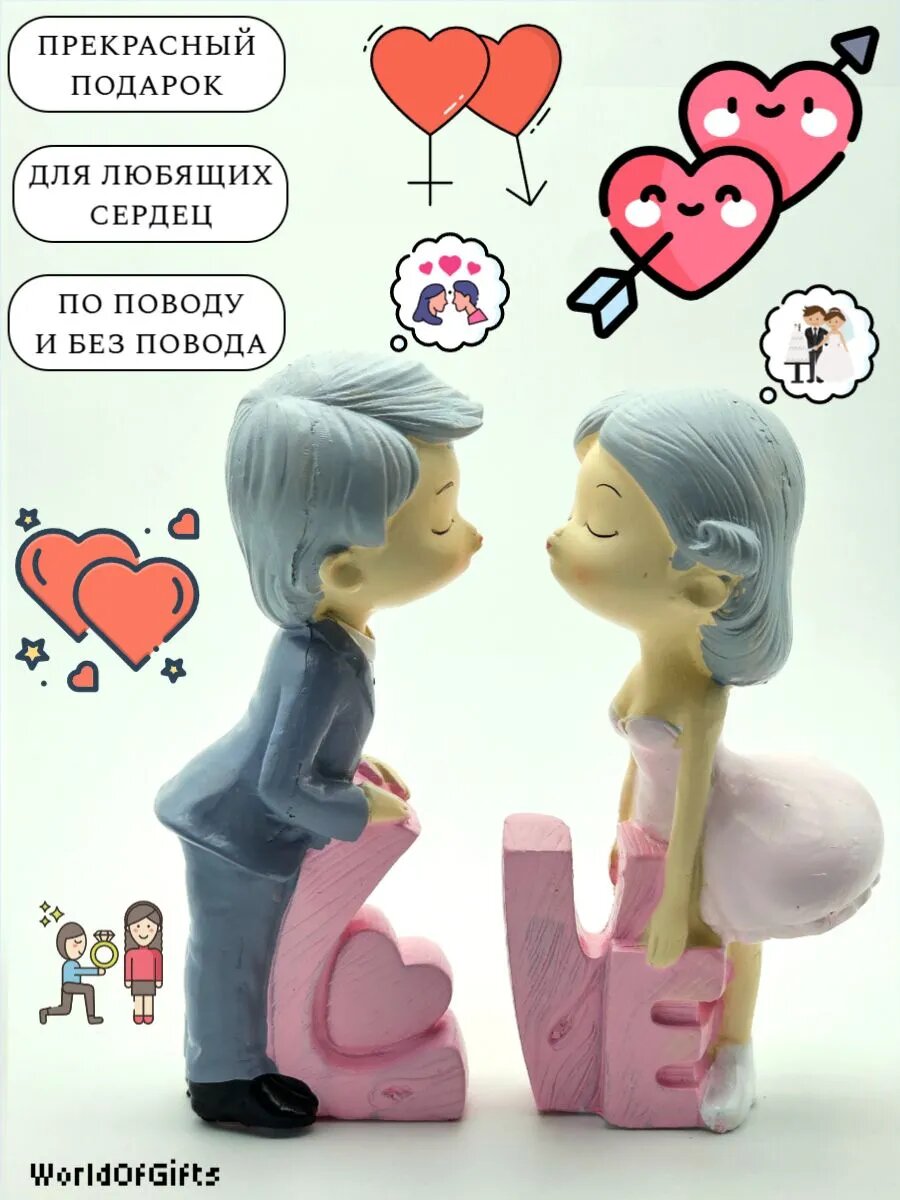 Статуэтка из акриловой смолы (полистоуна) LOVE парочка влюблённых — фото 1