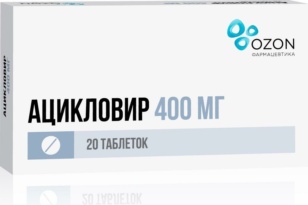 Ацикловир, таблетки 400 мг, 20 шт.