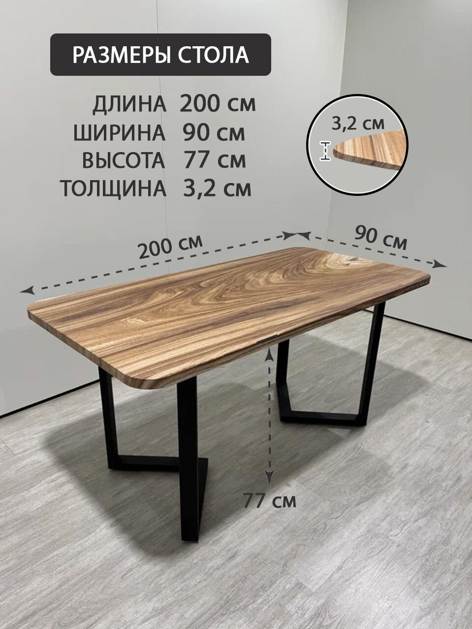 Стол кухонный 200х90 см — фото 1