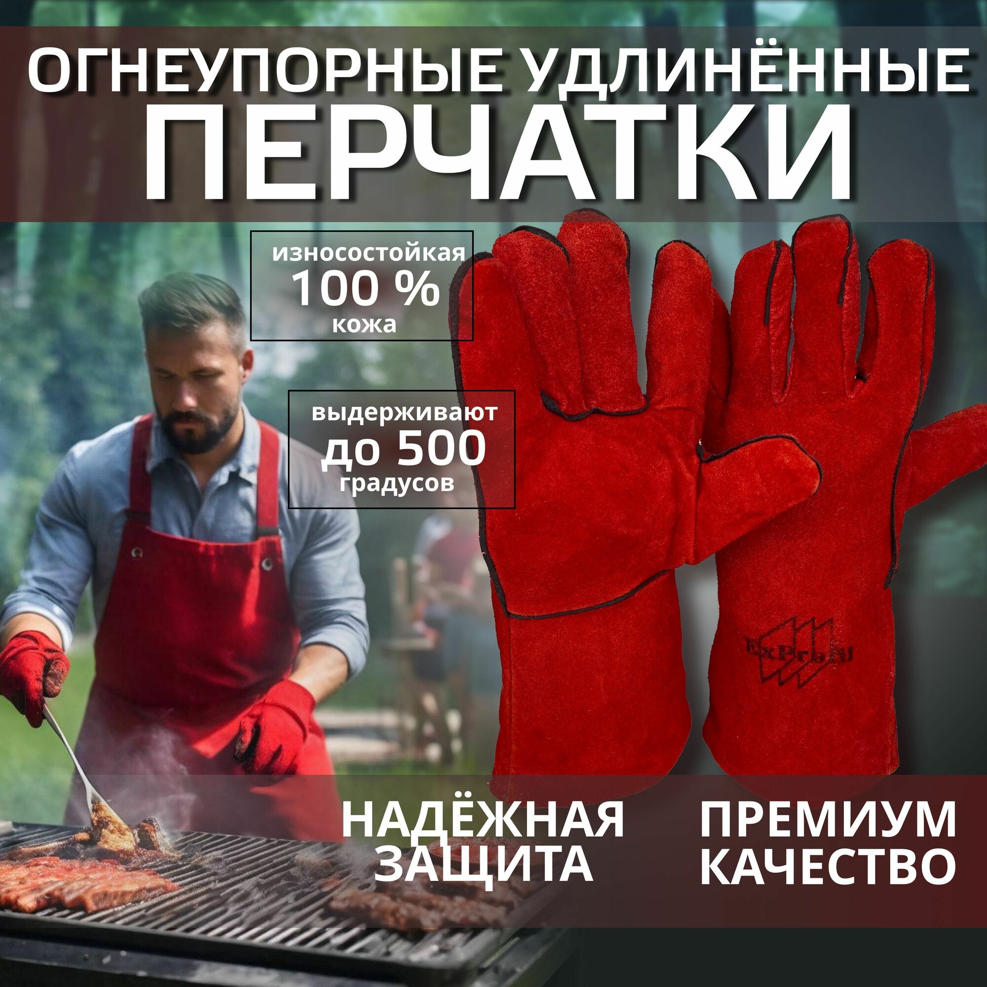 Перчатки для сварки, Огнеупорные, для Гриля/Барбекю, Термостойкие, Жаропрочные для тандыра / Духовки, Садовые