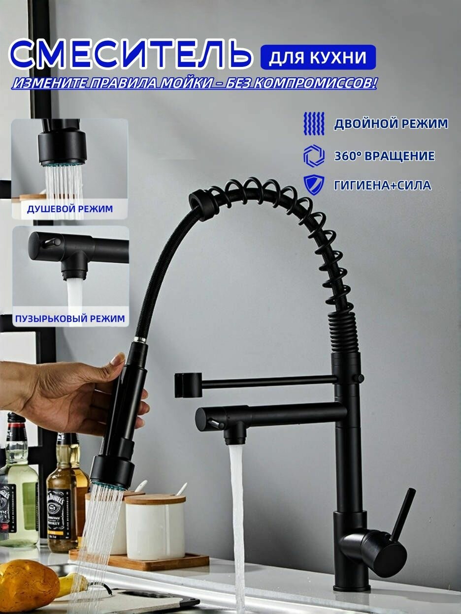 Смеситель для кухни с двойным изливом, вращающимся и выдвижным механизмом, из нержавеющей стали и меди