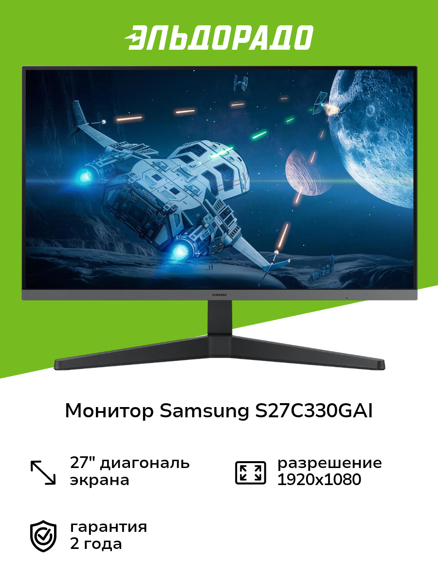 Монитор Samsung S3 S33GC S27C330GAI 27"/IPS/1920х1080/100Гц/черный