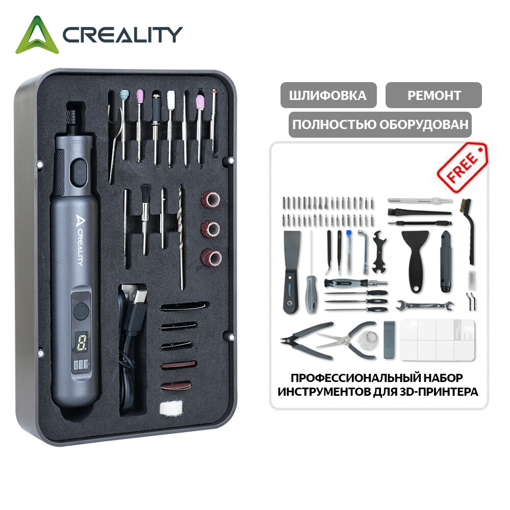 Набор Creality Smart Wireless, для 3D - принтера, беспроводной, 24 аксессуара, чёрный