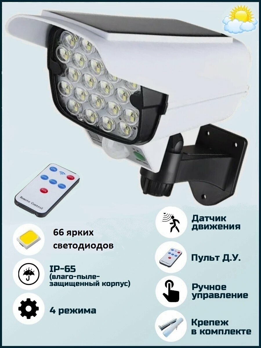 Светильник на солнечной батарее с датчиком движения, Светодиодный фонарь, садовый уличный прожектор
