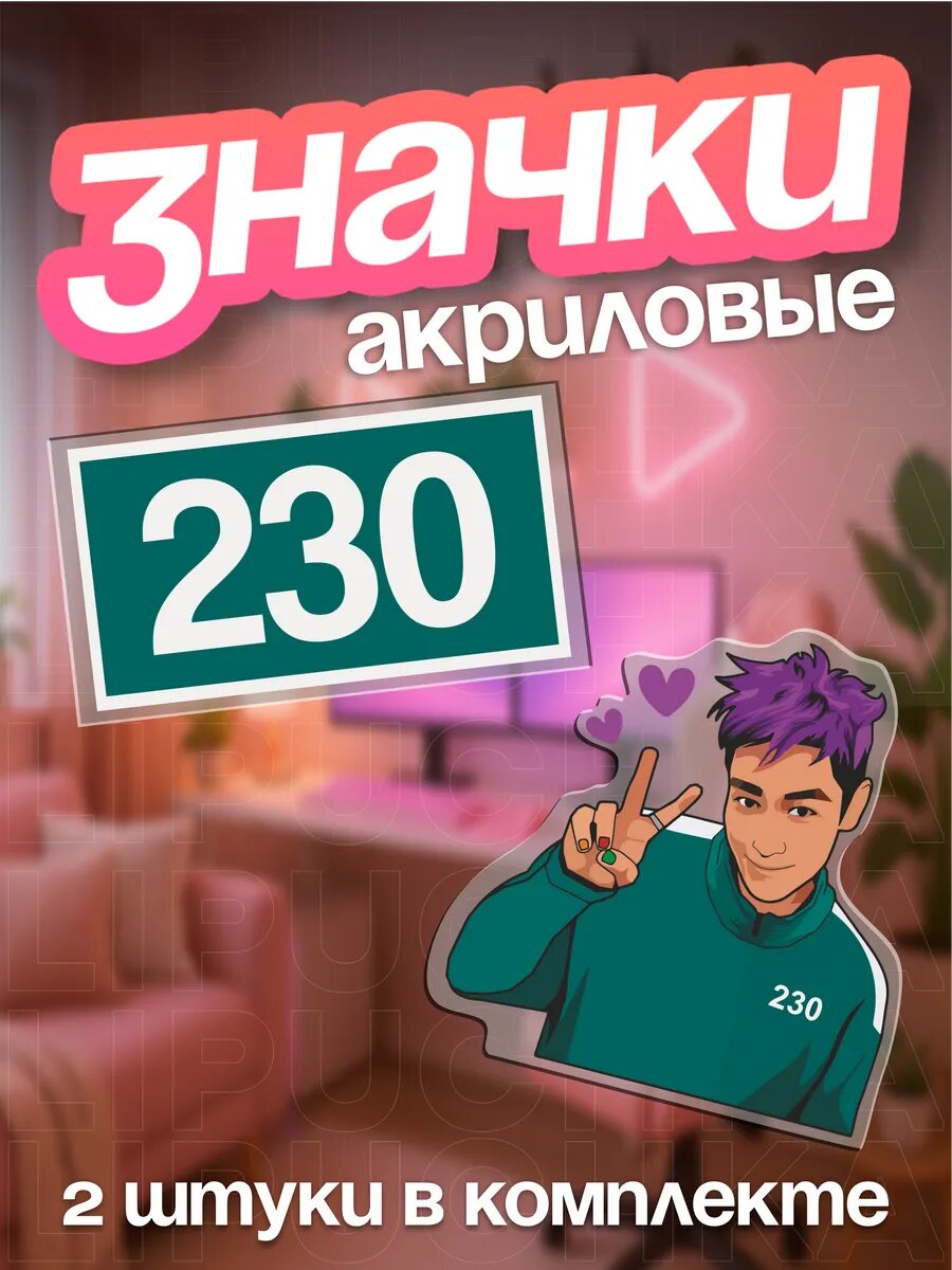 Значок