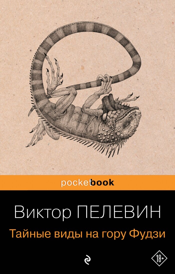 Тайные виды на гору Фудзи