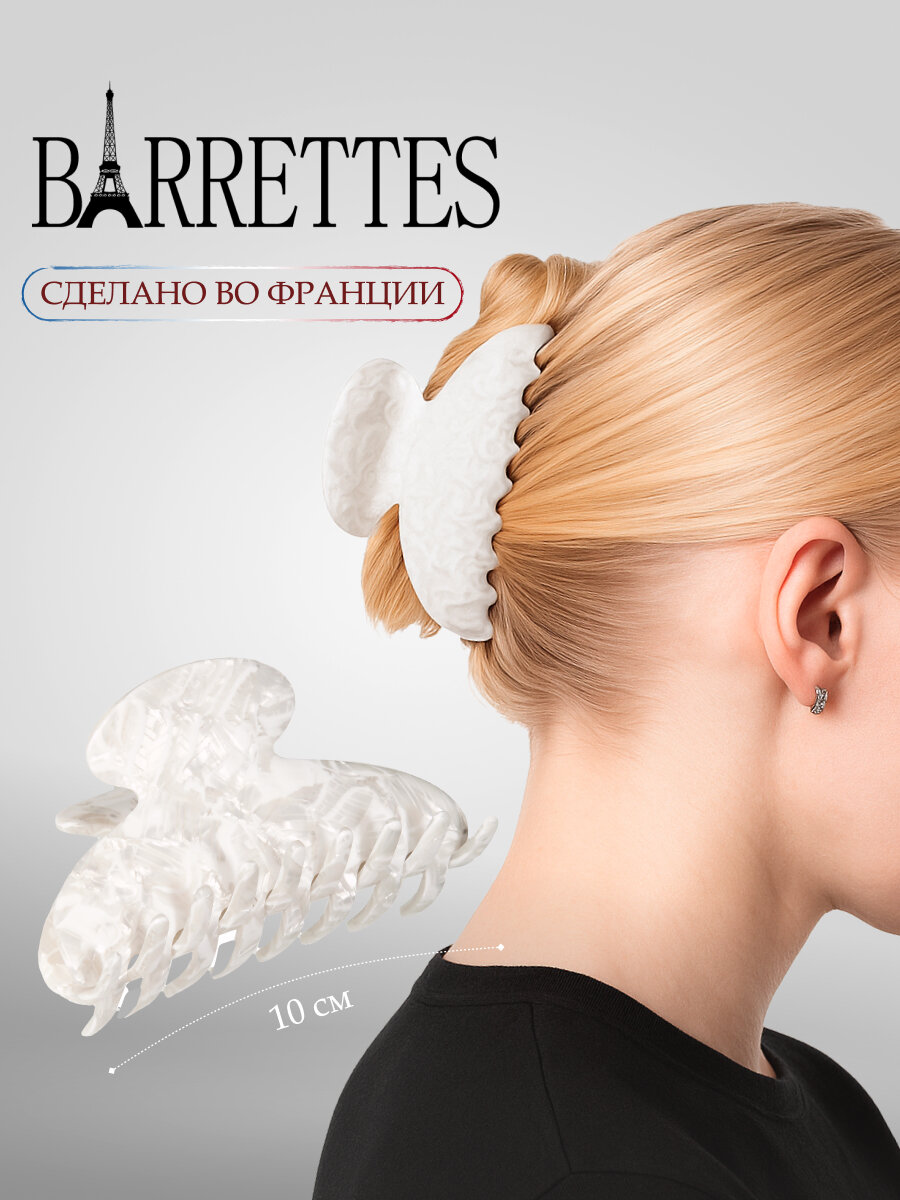 Заколка крабик для волос Barrettes, Франция, ручная работа, ацетат, длина 10 см, белый перламутр