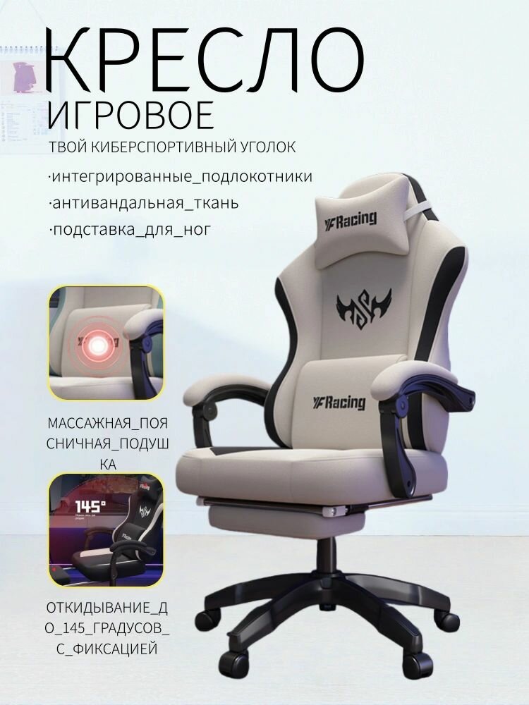 Компьютерное кресло, с подлокотниками, массажем и подголовником, светло-зеленое