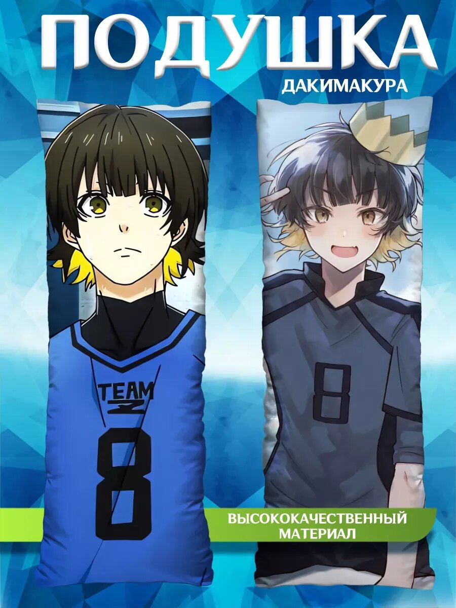 Подушка дакимакура Синяя тюрьма Merypy Бачина подарок 150х50