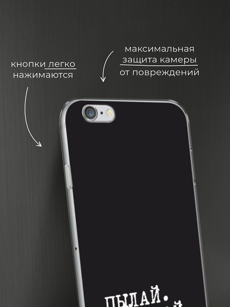 Силиконовый чехол на Apple iPhone 6 / Айфон 6 с принтом "Пылай и греши" — фото 1