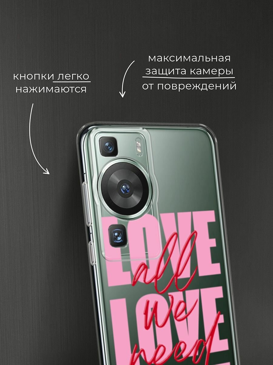 Чехол на Huawei P60/P60 Pro / Хуавей P60/P60 Про с принтом "All we need is love" — фото 1