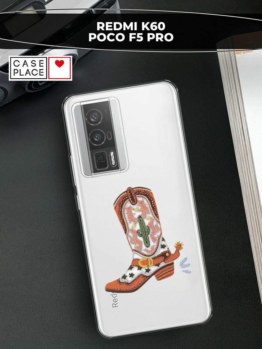 Чехол на Xiaomi Redmi K60/Poco F5 Pro / Редми К60/Поко F5 Pro с принтом "Ковбойский сапог"