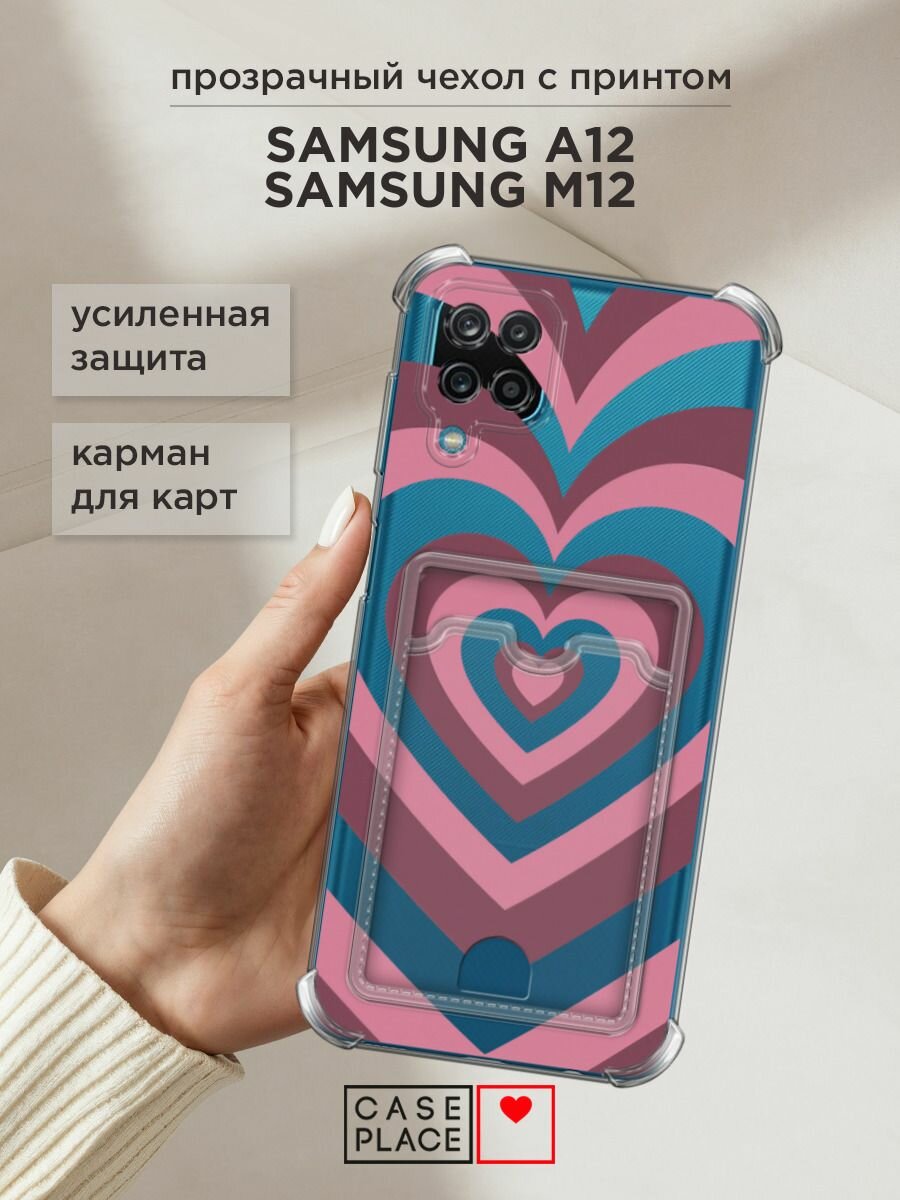 Чехол на Samsung Galaxy A12/M12 (Самсунг Галакси А12/М12) с картой и принтом "Гипнотическое сердце 2"