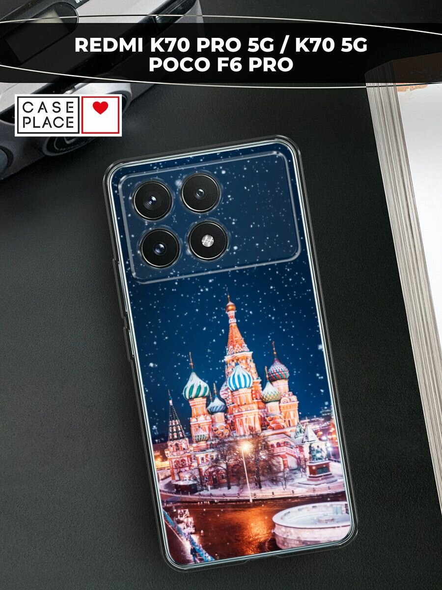 Чехол на Xiaomi Redmi K70 Pro 5G/K70 5G//Poco F6 Pro / Сяоми Редми K70 Про 5G/K70 5G/Поко F6 Pro с принтом "Москва 1"