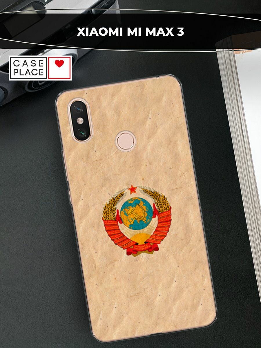 Чехол на Xiaomi Mi Max 3 / Сяоми Ми Макс 3 с принтом "Союз пролетариев"