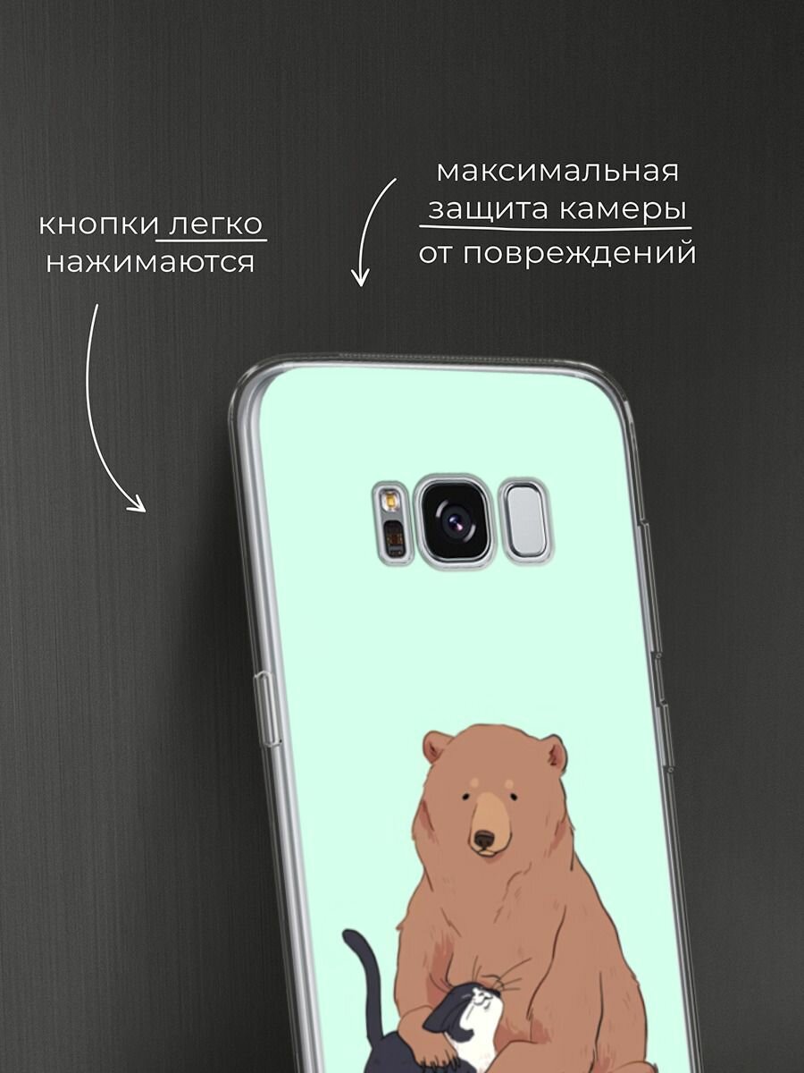Чехол на Samsung Galaxy S8 / Самсунг Галакси С8 с принтом "Медведь и кошка дружба" — фото 1