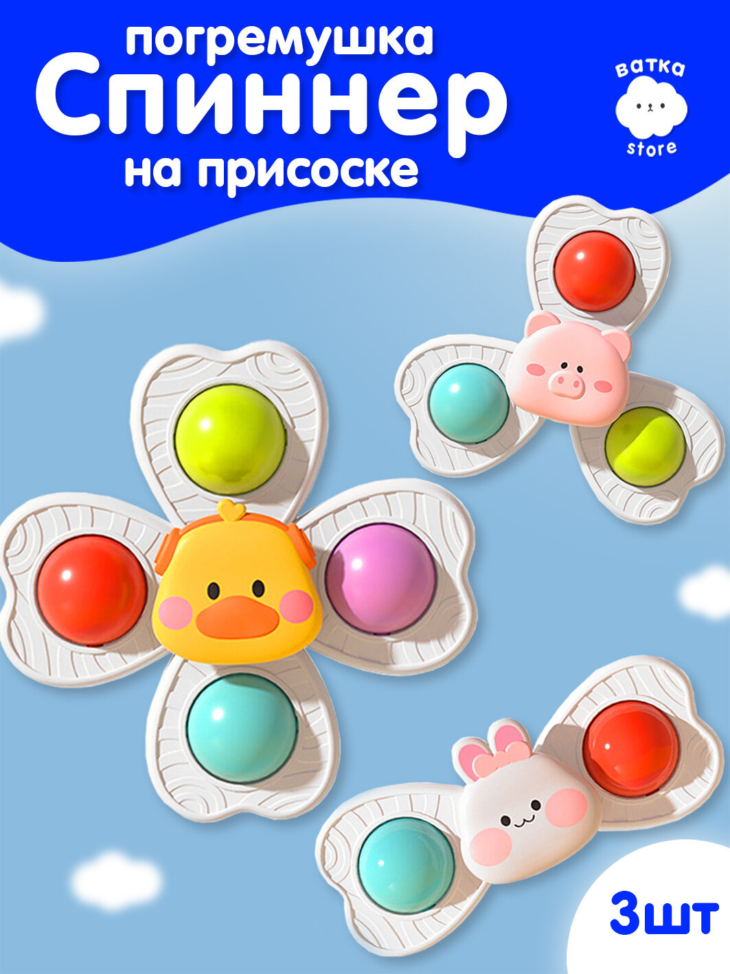 Игрушка для ванной
