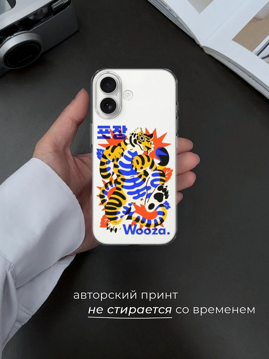 Чехол на Apple iPhone 17 / Айфон 17 с принтом "Wooza", прозрачный — фото 1