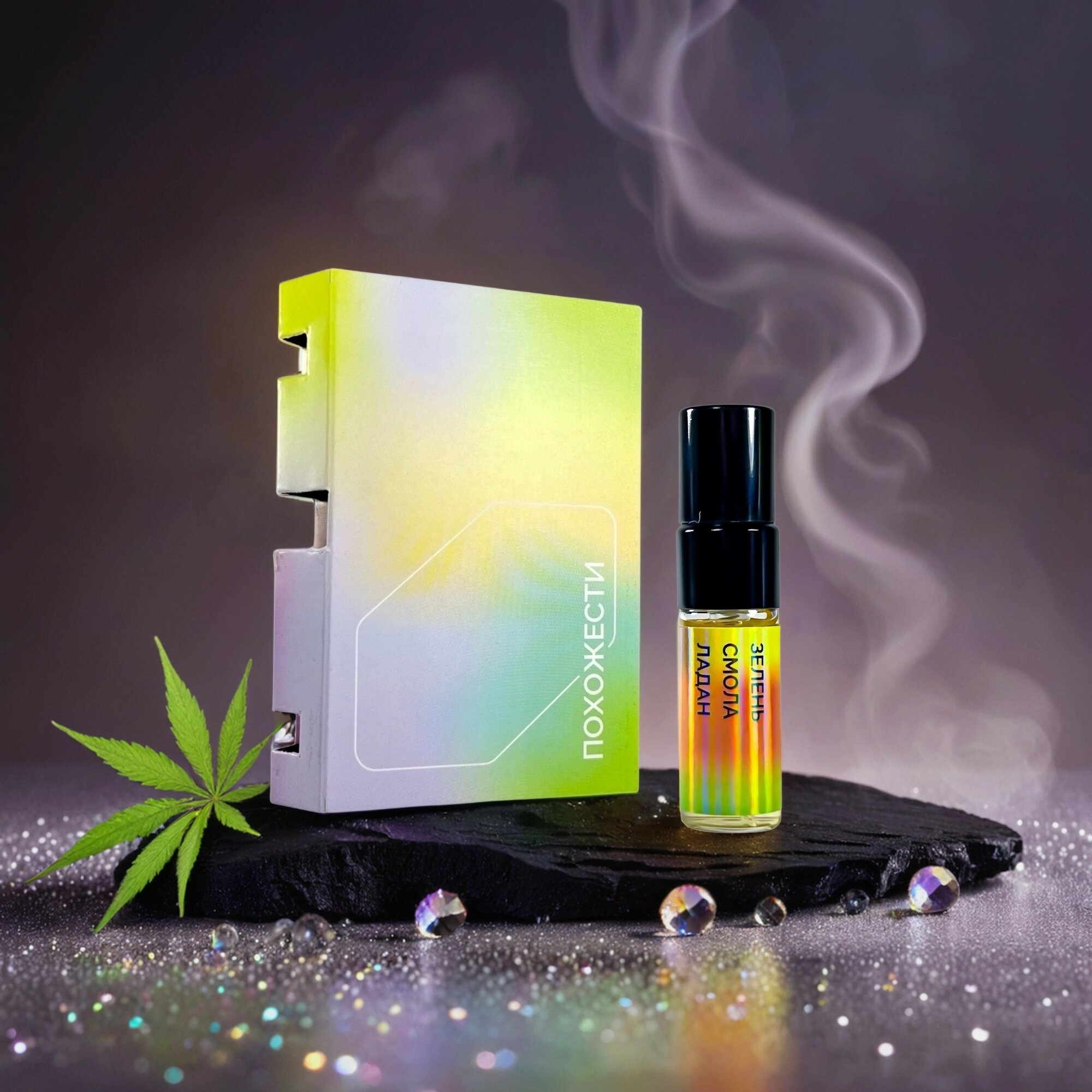 Духи "Зелень, смола, ладан" бренда Похожести, древесно-фужерные, 3 мл.