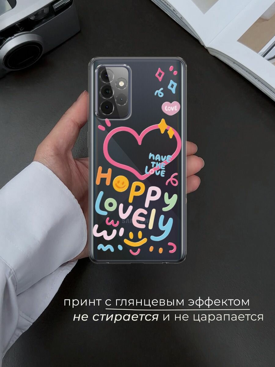 Чехол на Samsung Galaxy A72 / Самсунг Галакси А72 с принтом "Happy lovely 2" — фото 1