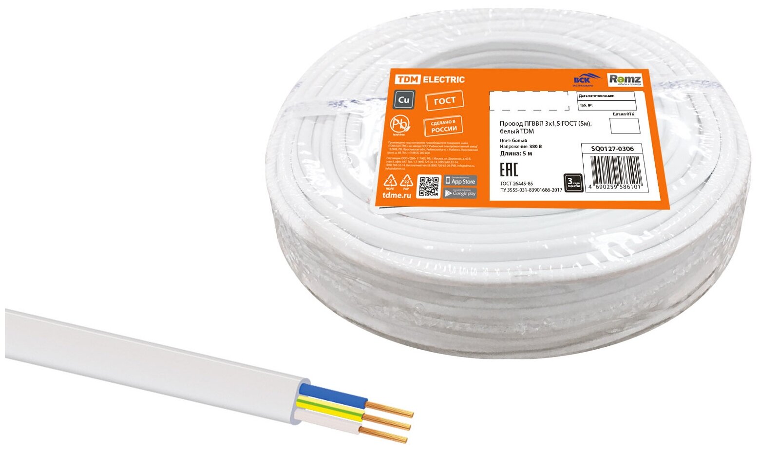 Провод пгввп 3х1,5 ГОСТ (5м), белый TDM SQ0127-0306 (5 м.)
