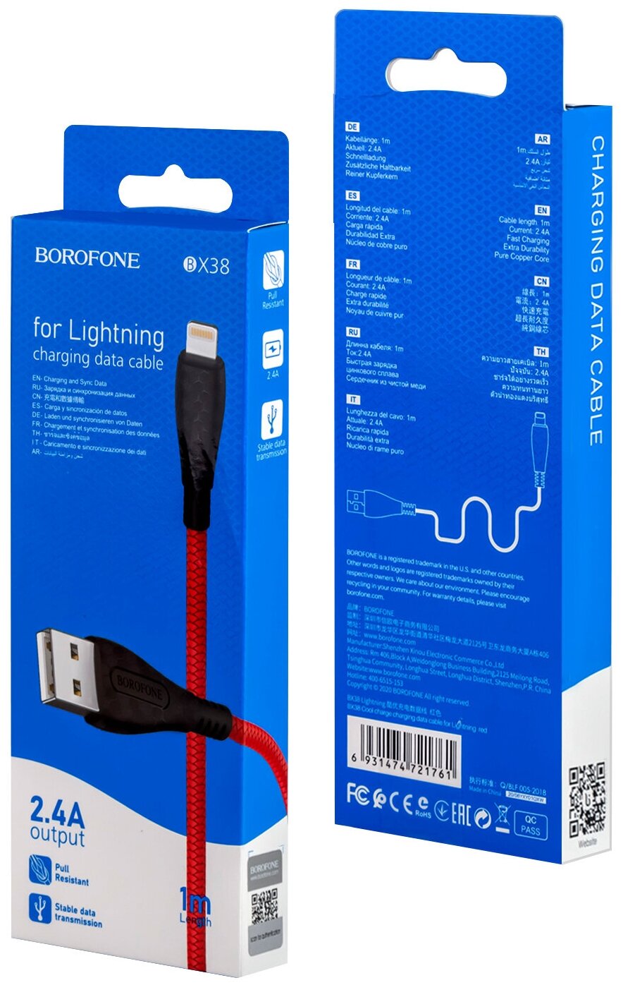 Кабель Borofone "BX38 Cool", USB-Lightning, тканевая оплётка, длина 1 метр