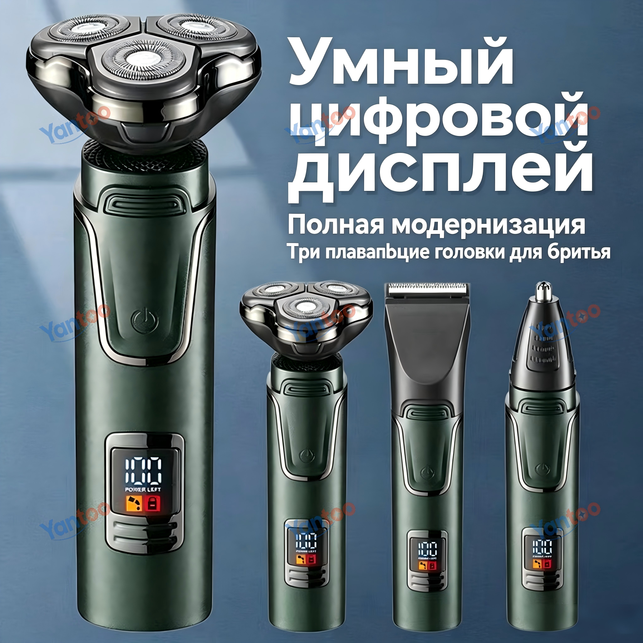 Мужская водонепроницаемая электрическая бритва / перезаряжаемая мужская электробритва / 3‑в‑1, темно‑зеленый IP6