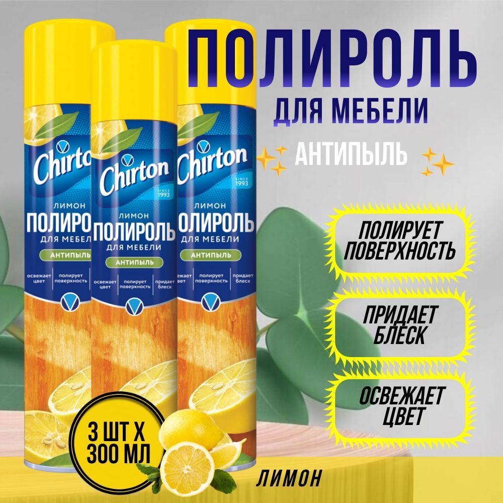 Chirton Полироль для мебели 900мл