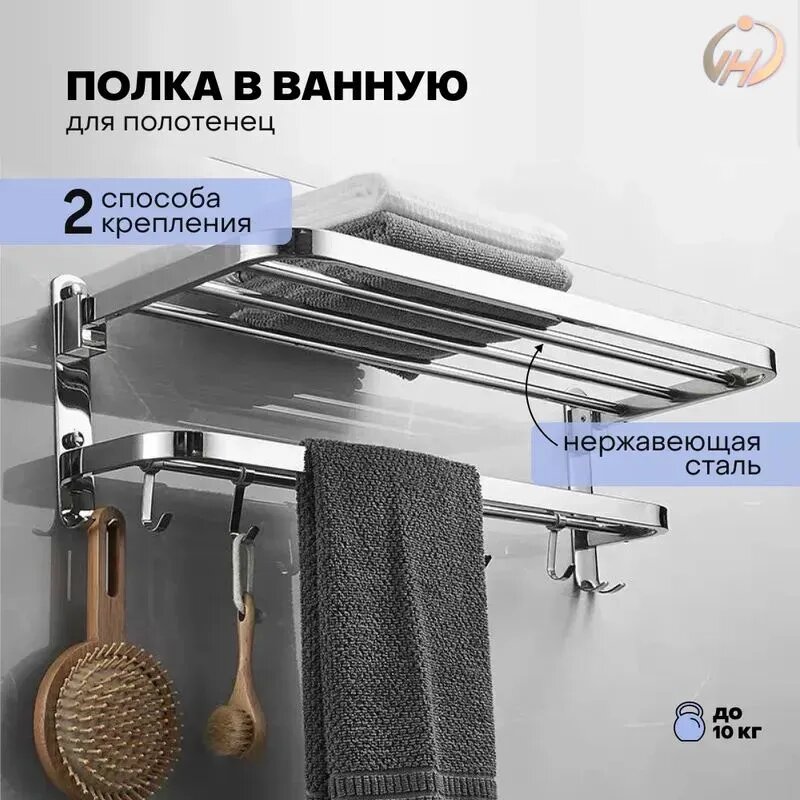Полка Настенная Прямая, 24х80х19 см