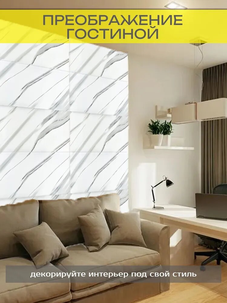 Стеновые самоклеящиеся панели Reton Group 30х60 см, 10 шт, 1.8 м², Белый мрамор X402, ПВХ — фото 1