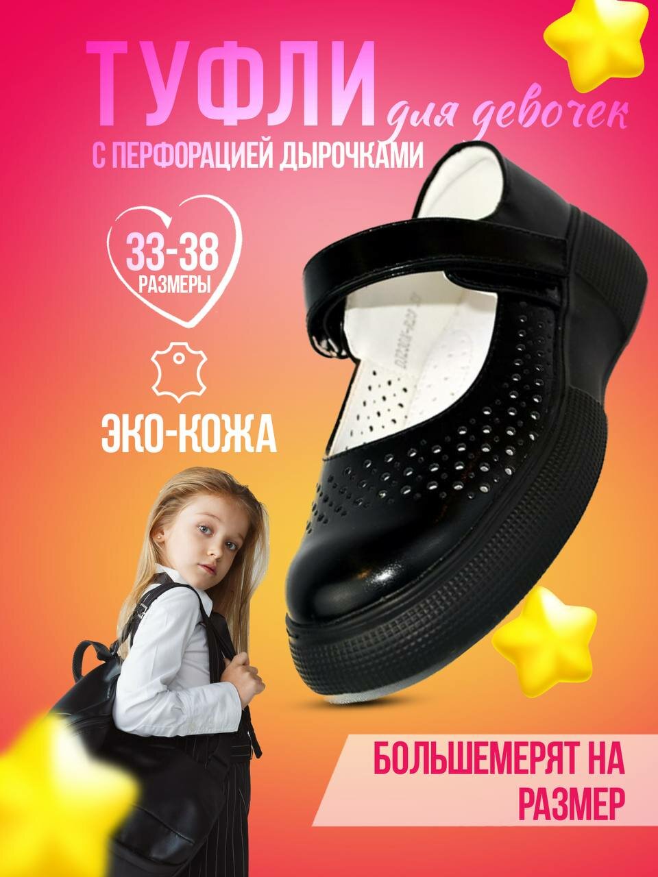 Туфли лодочки Праздник