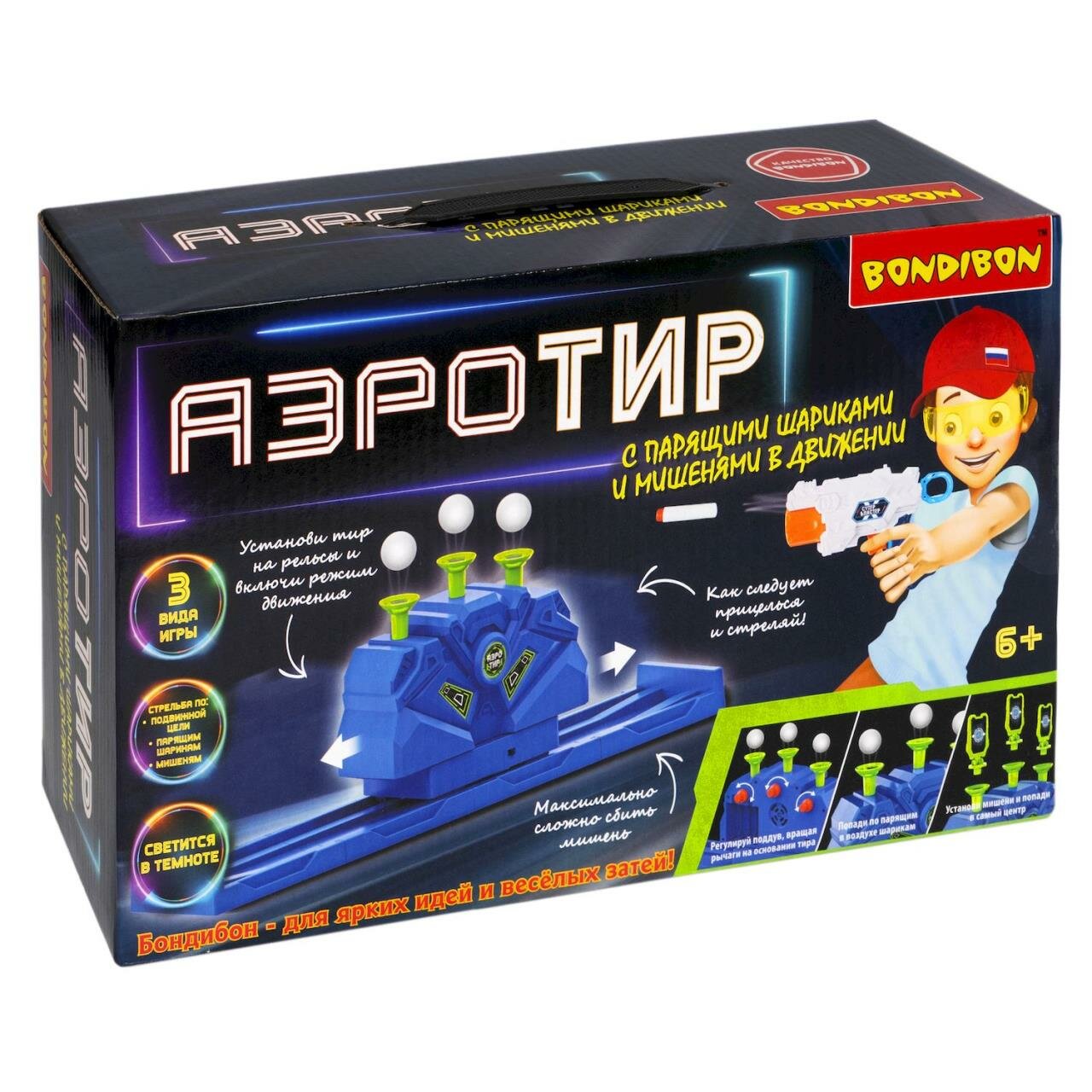 Игровой набор "аэро-тир" с парящими шариками, движущ. основ, зеленая подсветка, один бластер