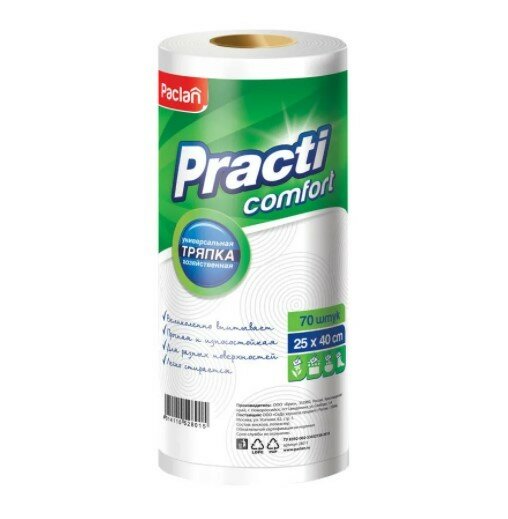 Набор из 3 штук Тряпка универсальная Paclan Comfort 25х35см, 70шт