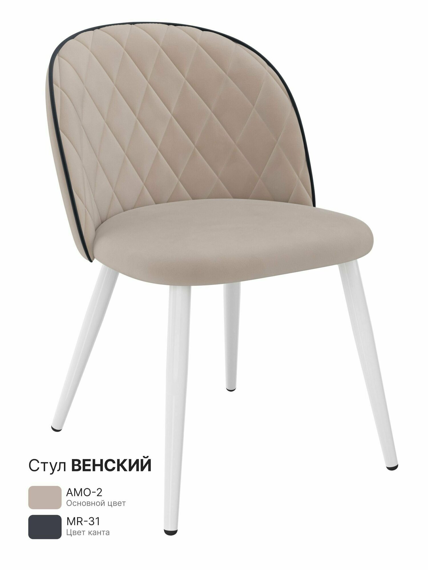 Стулья для кухни / Обеденный стул Milavio / Венский