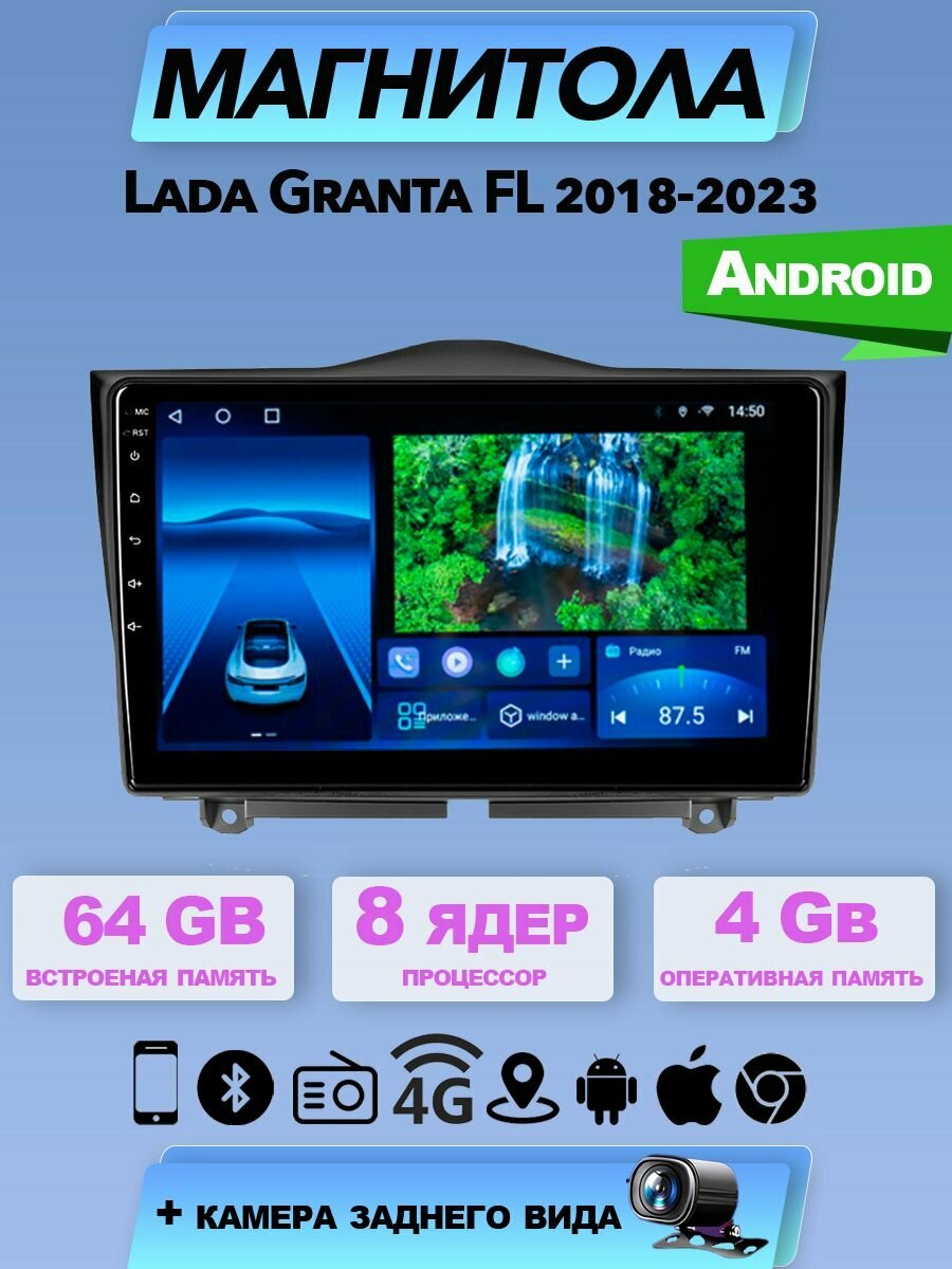 Автомагнитола TS18PRO LADA Granta Cross 4/64Gb, Bluetooth, FM/AM, GPS