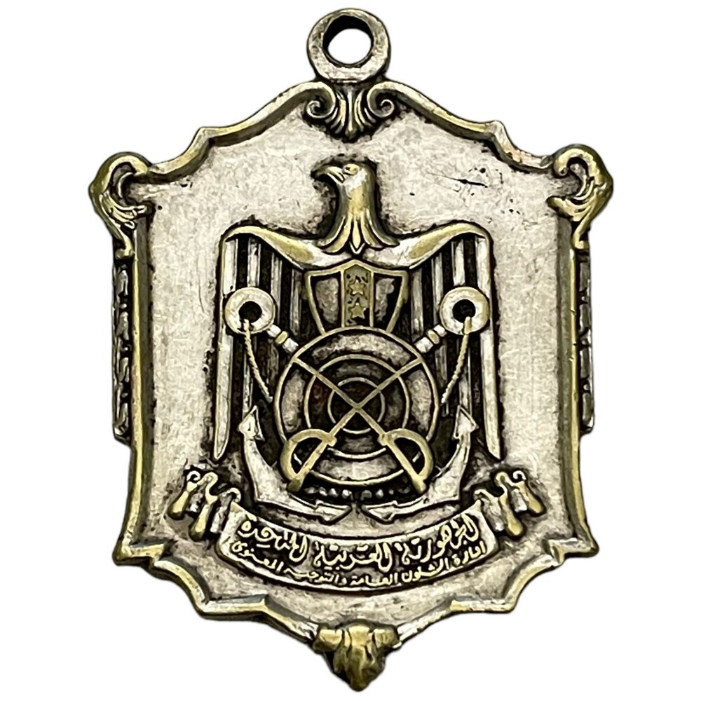 ОАР, военный жетон "За отличную стрельбу" 1951-1970 гг. (без ленты)