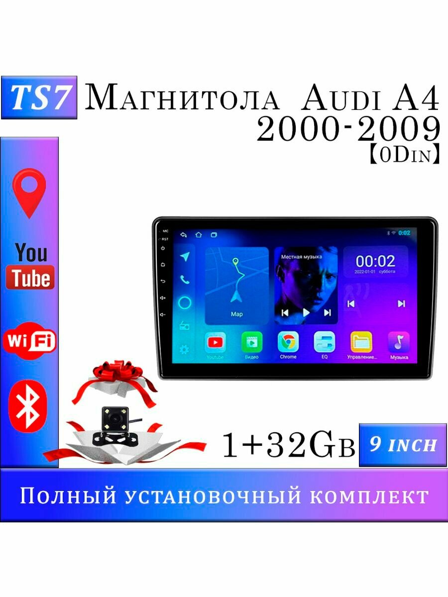 Магнитола TS7 для Audi A4 2000-2009 1/32Gb, Bluetooth, FM/AM, GPS